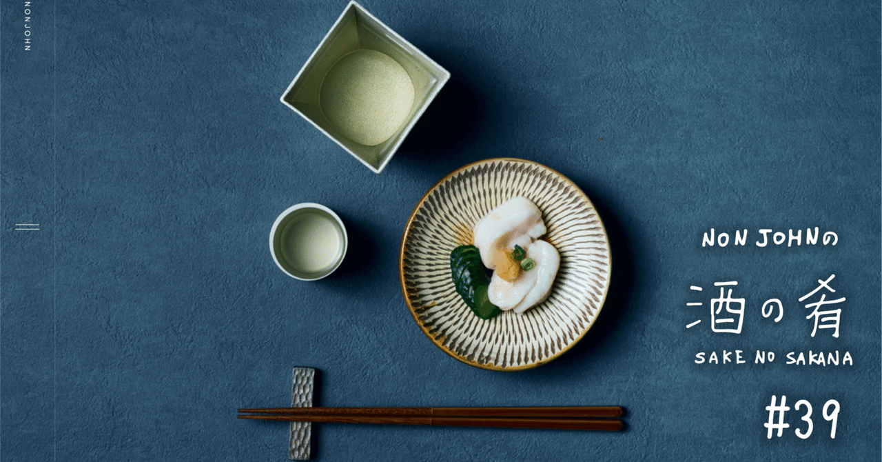 #39 できました。これが新しいウェブサイト｜NONJOHN