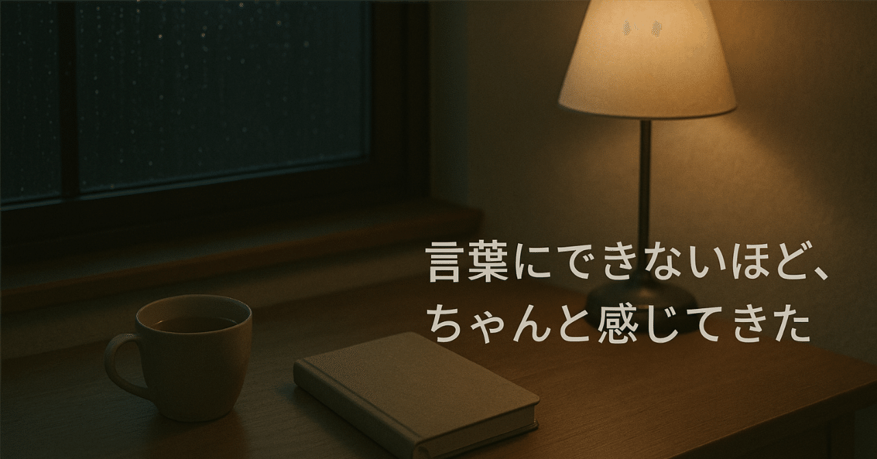 言葉にできない“感情のつかえ”を抱えているあなたへ｜arata_kuba