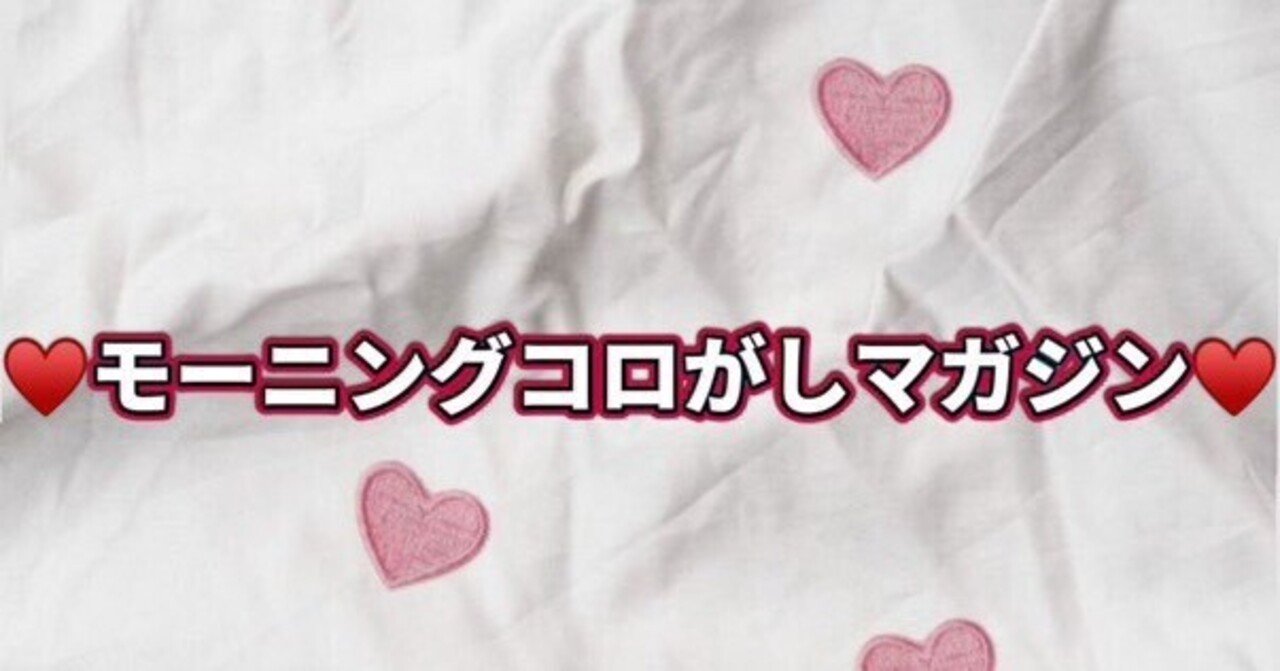 ☀️モーニング☀️コロがしマガジン♥️第1レーススタート60分前です🤍｜コロがし女子lala♥️🥤