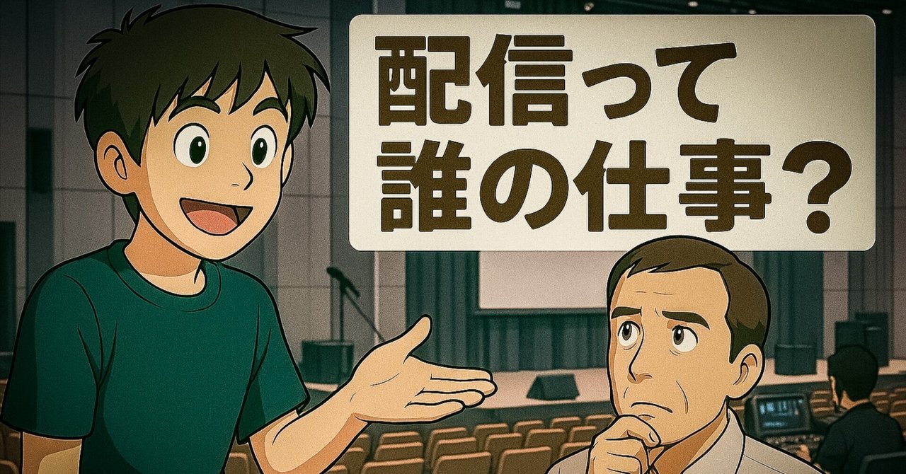 配信って誰の仕事？｜#BUZZRURA