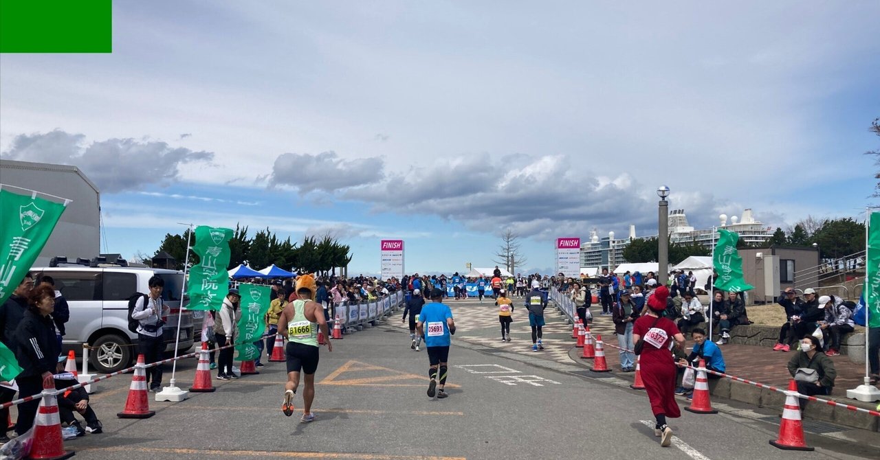 マラソン旅 費用編】2025あおもり桜マラソンでかかった費用｜Yuusuke_Run
