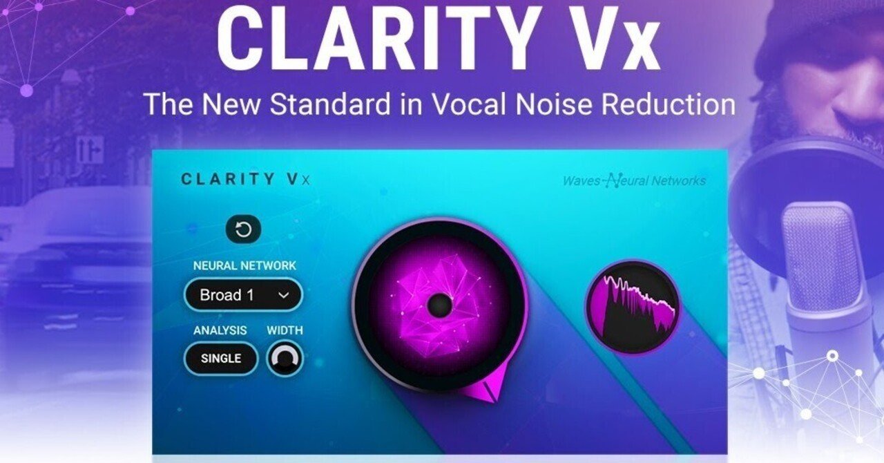 【超簡単】声のノイズを1ノブで消す！Waves Clarity Vxの使い方を初心者向けに解説｜Dr.Kamo