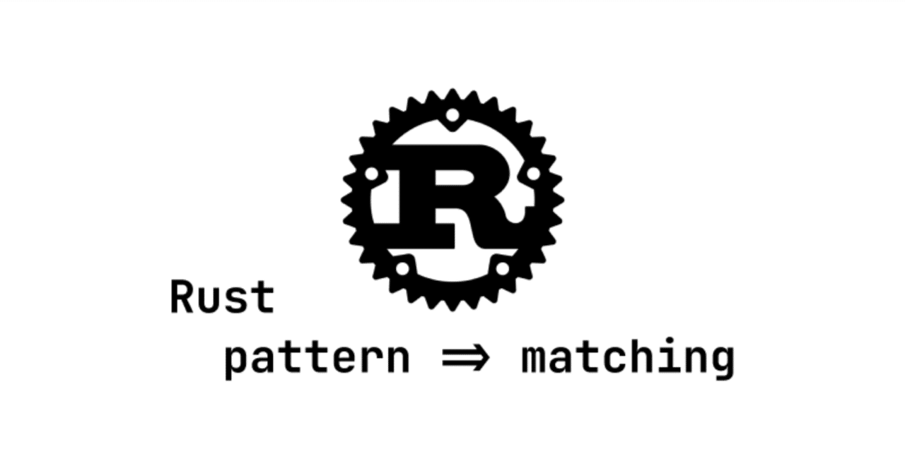 Rustのパターンマッチング：実践ガイド｜Leapcell