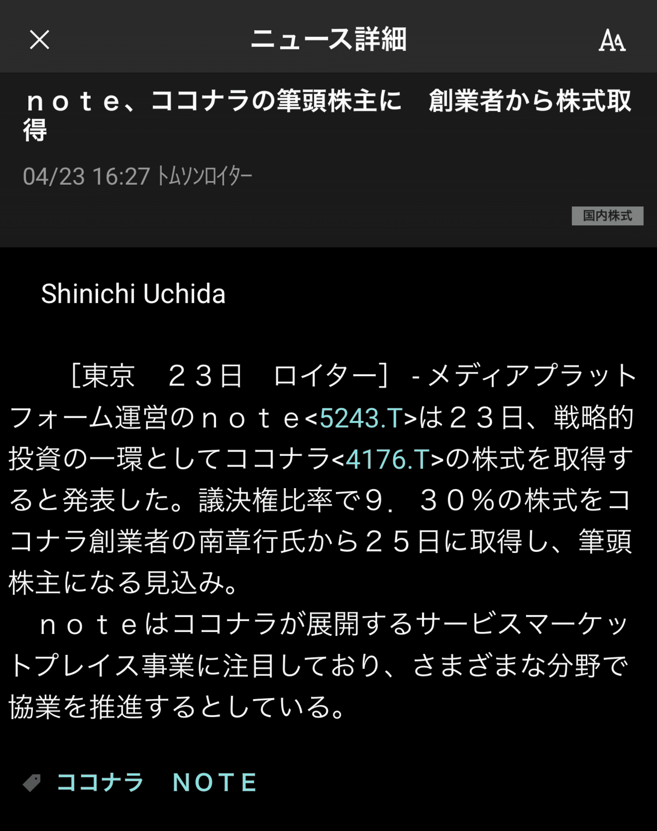 🔵 2024/04/24 note (5243) note が ココナラ(4176)の筆頭株主に 出所: ロイター https://x.com/takfujimaki/status/19152 ...