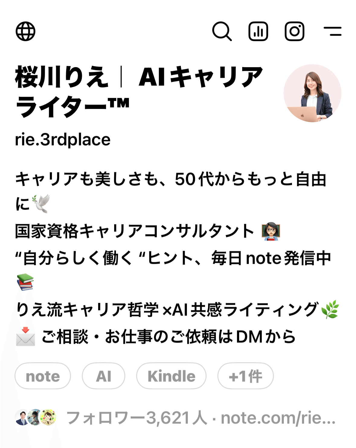 【note・Threads・インスタ】プロフィール更新しました♪｜りえ｜AIキャリアライター™