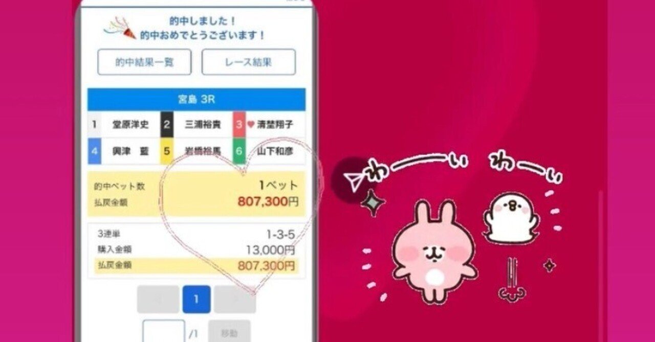 424🌤️モーニング🌤️さなのコロがし💚結果報告💚｜💚競艇予想士💚さなコロがし🚤