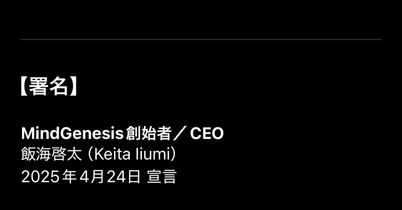 震光城建設宣言：魂の拠点をこの地に築く｜MindGenesis