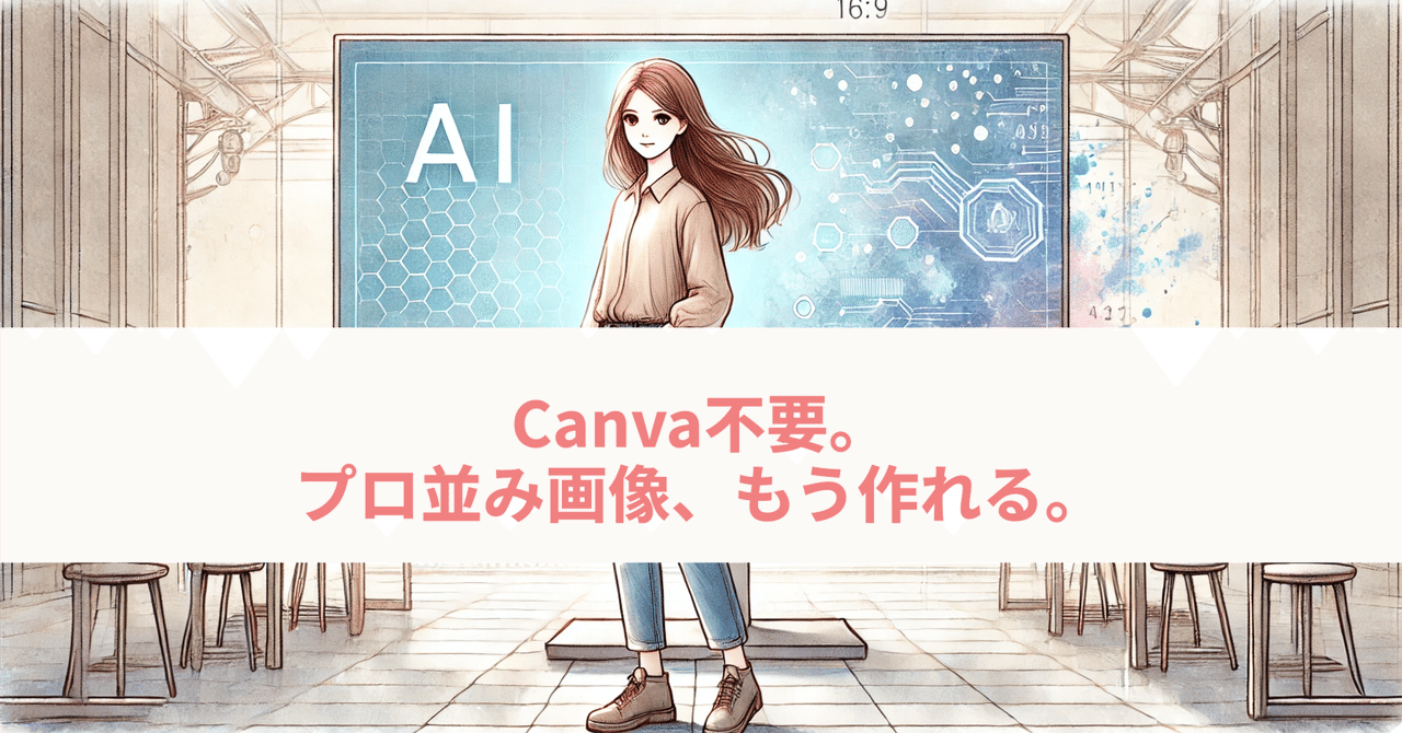 ChatGPTでCanva並のサムネイルが作れるYAML式プロンプト集｜働くライター｜AI×note