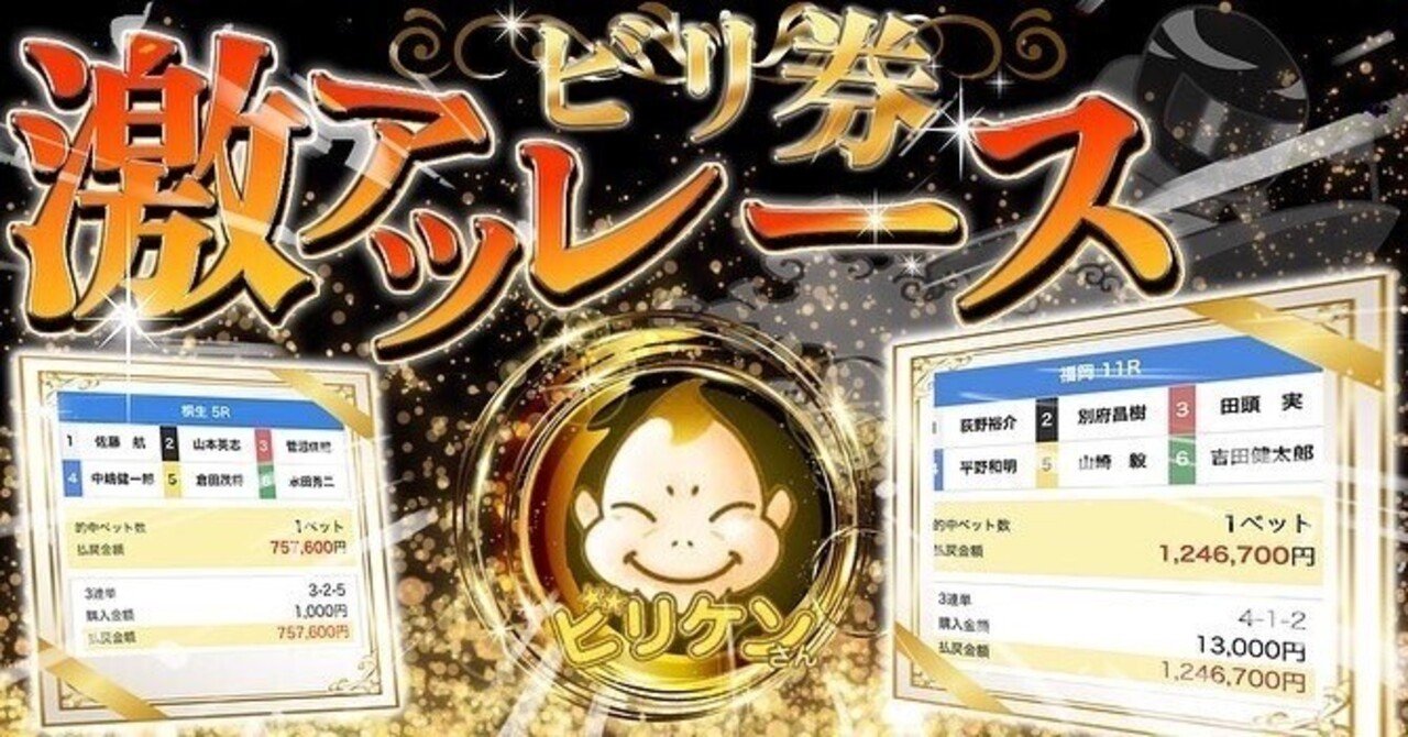 🏆競艇予想🎊的中率が凄い🌈109万舟㊗️🌈113万舟獲得㊗️買えば分かる㊗️この的中率🎉狙うは三国10r🔥1301🌈｜🐲最強競艇予想🔥🐲ビリ券🐲🔥