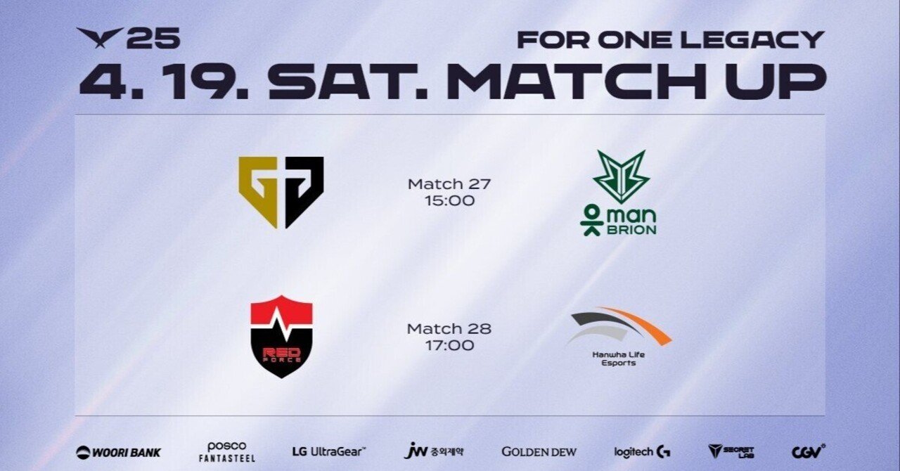 4月19日 GenG vs BRO戦｜だいん