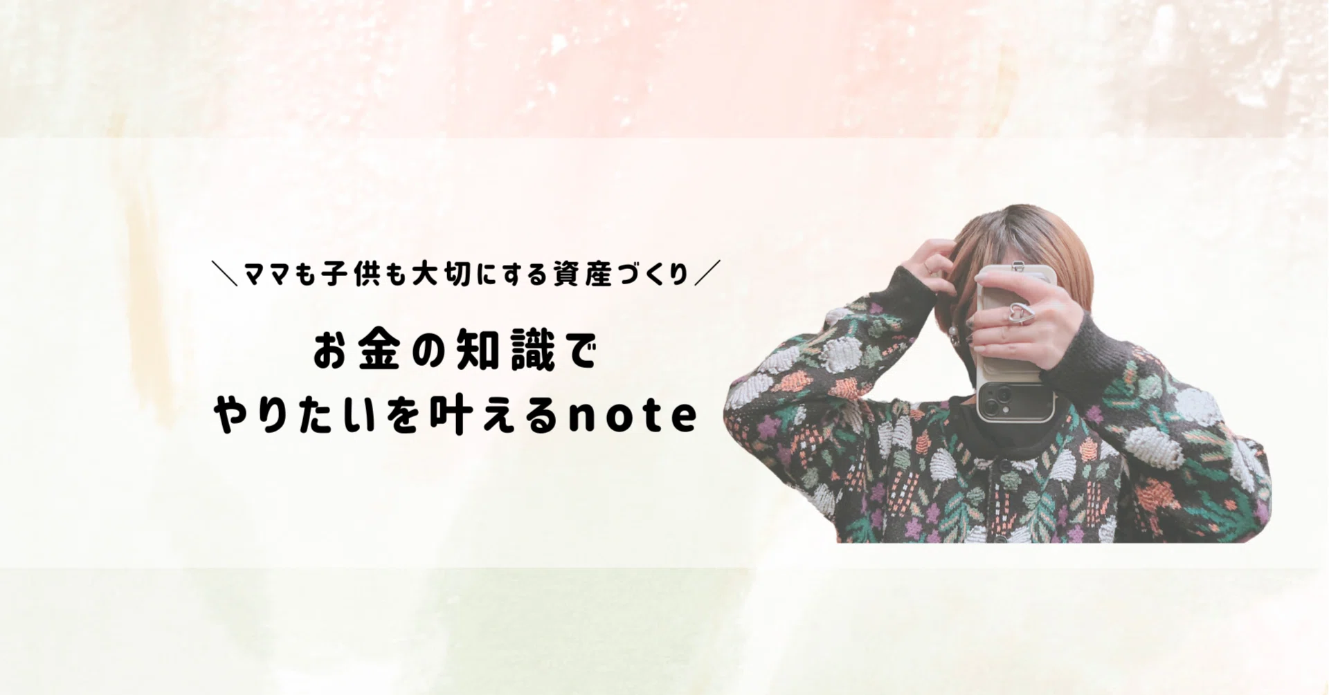 ako｜note