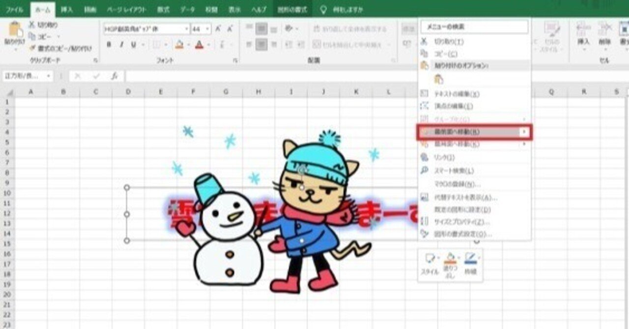 Excel(エクセル)で画像やオブジェクトを手前や奥に配置する方法｜Nakayama DevLog｜実務構築ノート