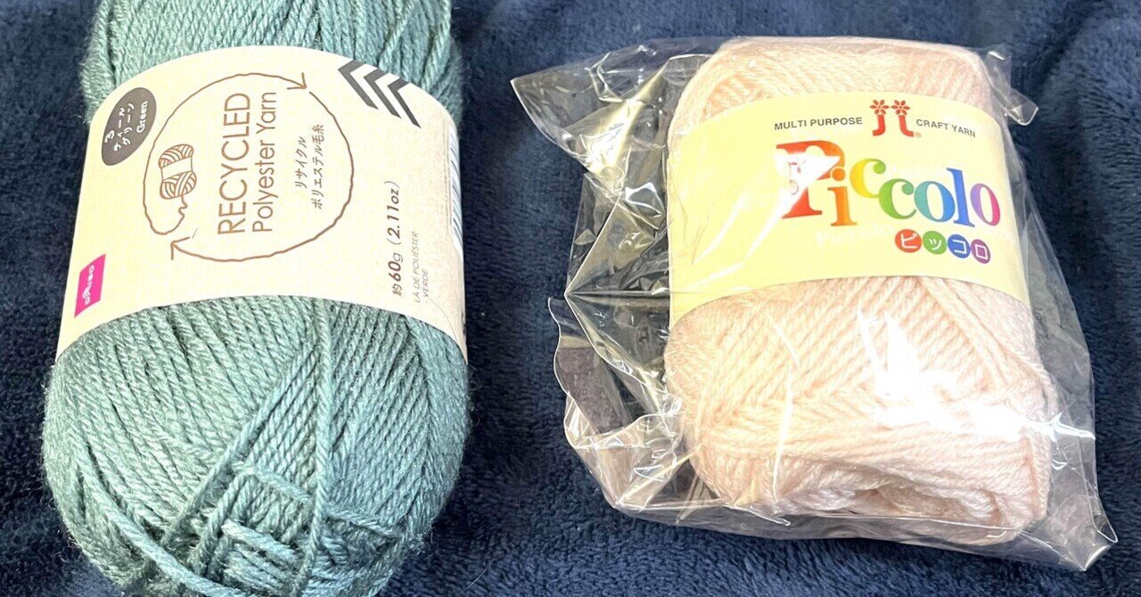 毛糸が届いた｜yukkey