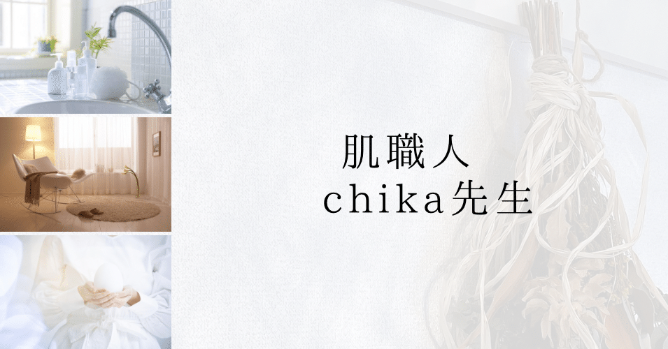 chika先生｜note