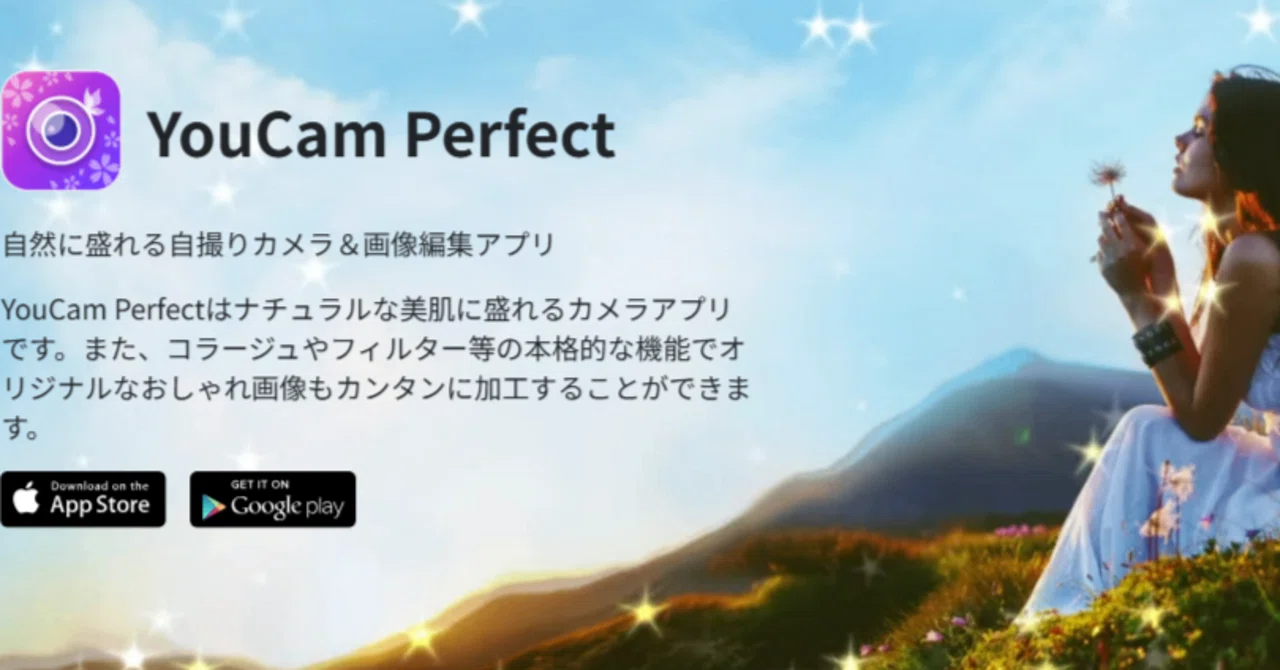 「YouCam Video Editor」って実際どう？顔補正・フィルター重視の人にぴったりな動画編集アプリ🌸｜Edimakor Japan‐動画編集