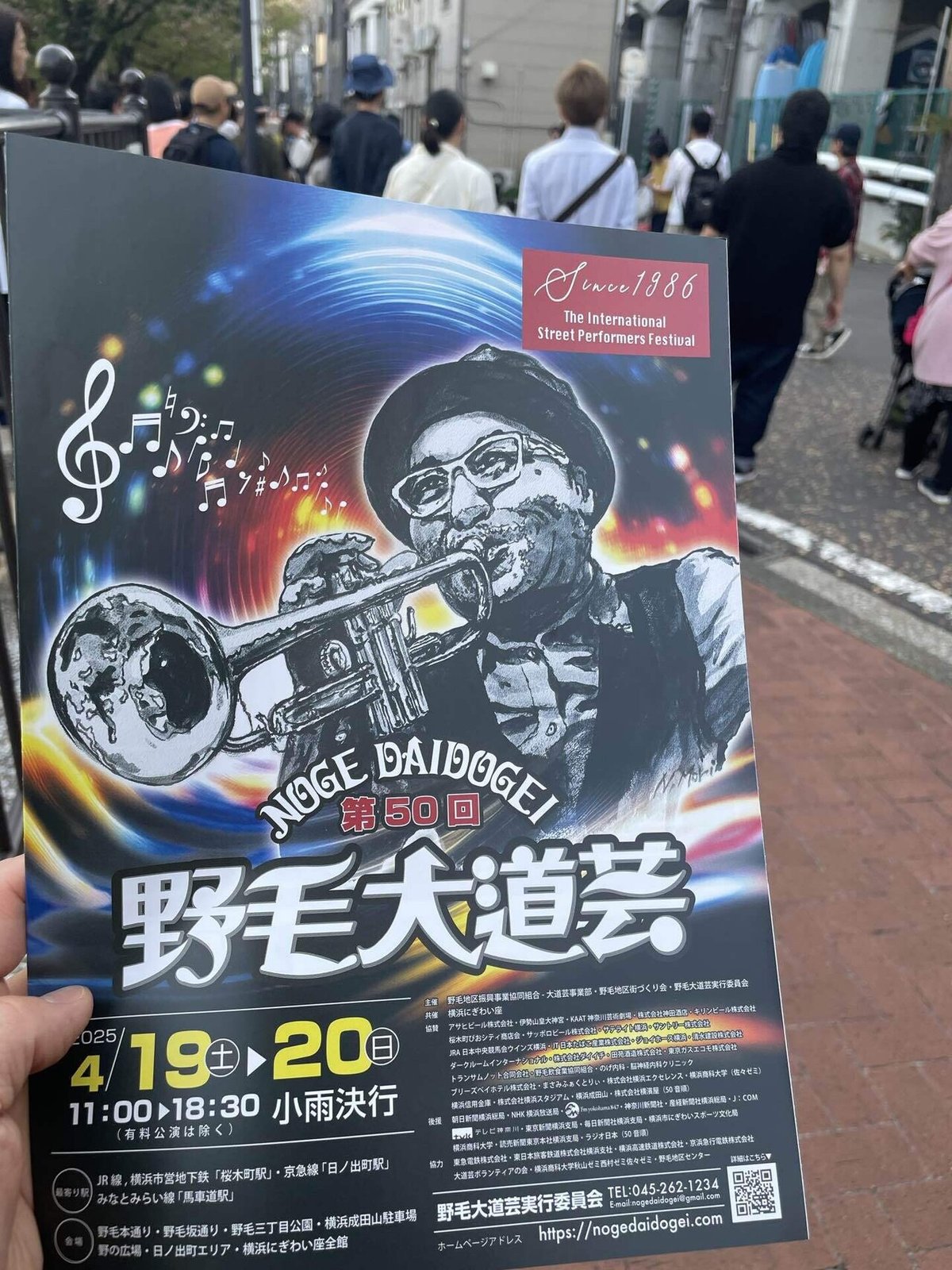 🔰有料記事書いてみた【ウェルネスの鍵は“大道芸”にあった？】｜cs60セラピストYOUGO(ユーゴ)