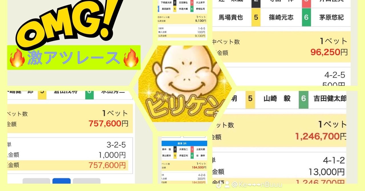 👑競艇予想🌈312名🎯帯獲得🎊競艇の最強買い目🎁109万的中🎉noteランキング1位㊗️狙うは桐生11r🏆締切り時刻この買い目で取れる👑💵狙う