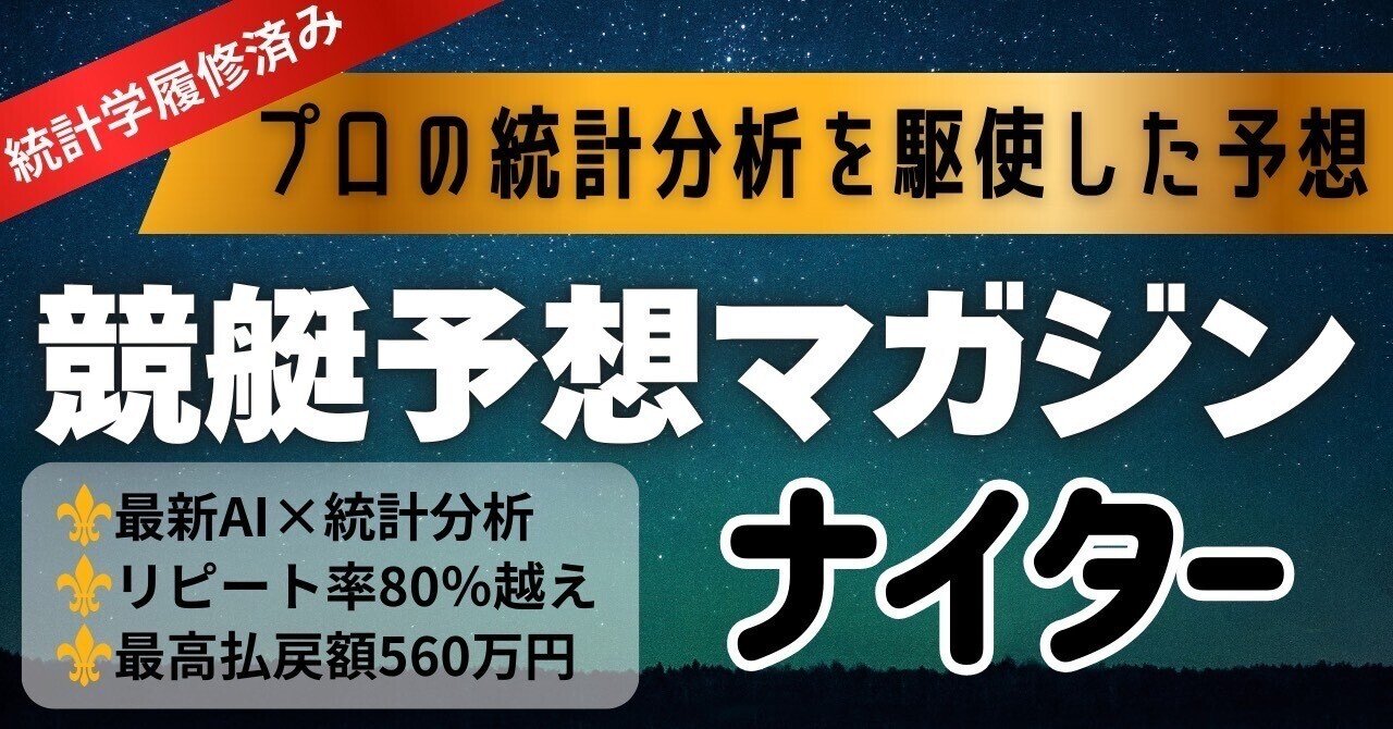 【425ナイター転がし予想】夜から参加ok！桐生1r構成を完全公開｜本日最後の高回収チャンス🔥｜絢香👑競艇ai分析予想屋