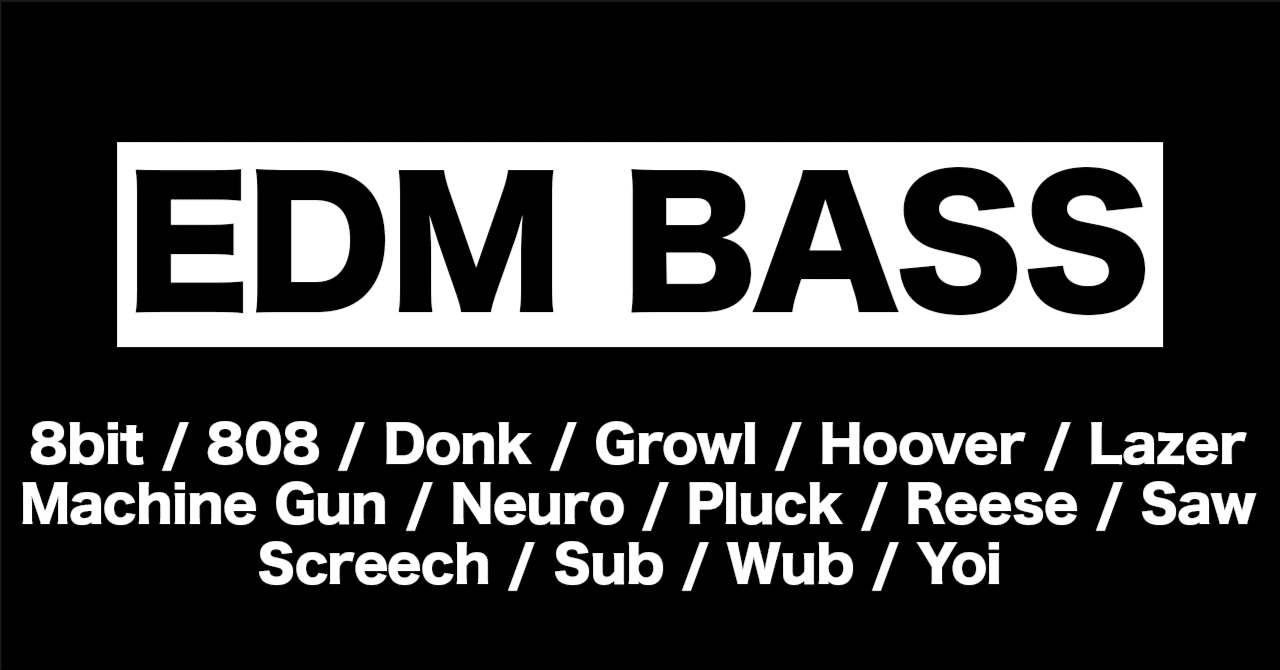 EDM系Bassガイド [名称、サウンド、特徴、Serum 2 Preset]｜DTM SAMPLES
