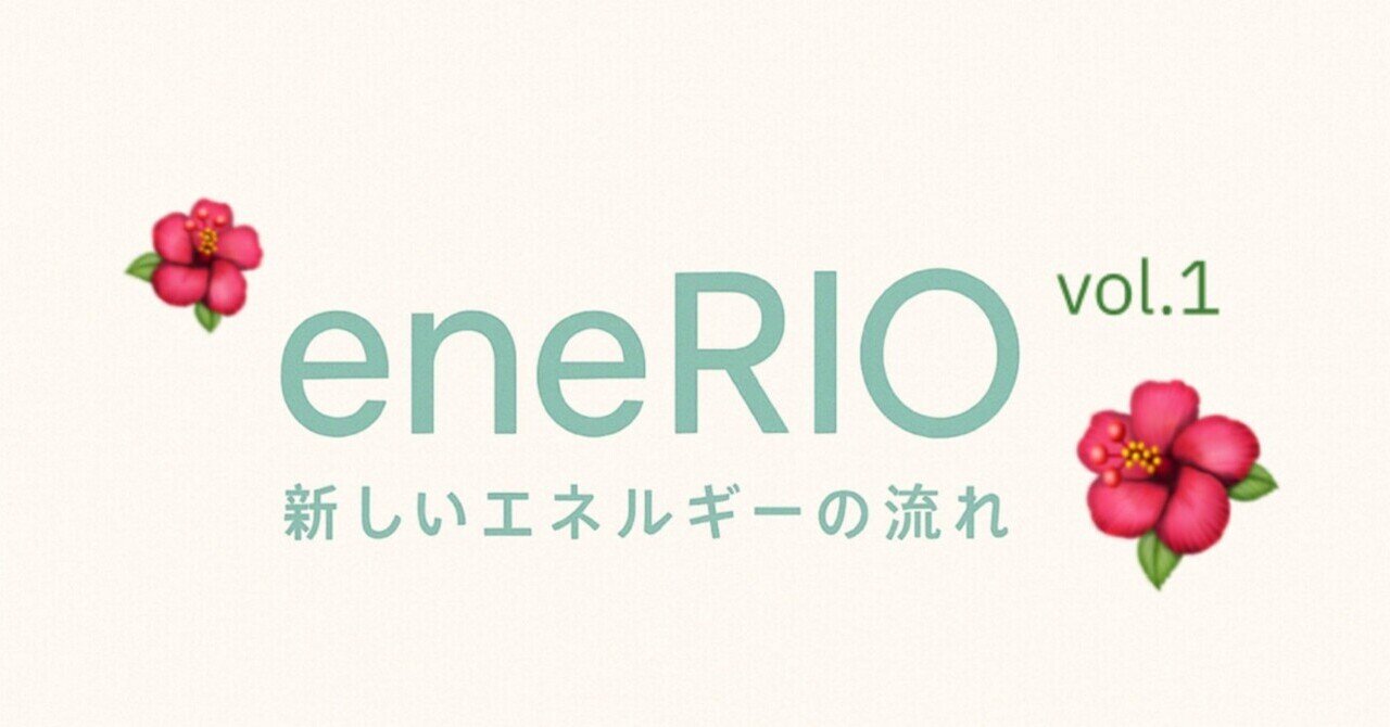 脱炭素ってなに？｜zan-shiro 🌺