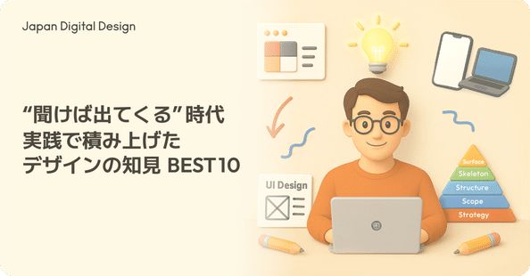 Japan Digital Design, Inc.｜note