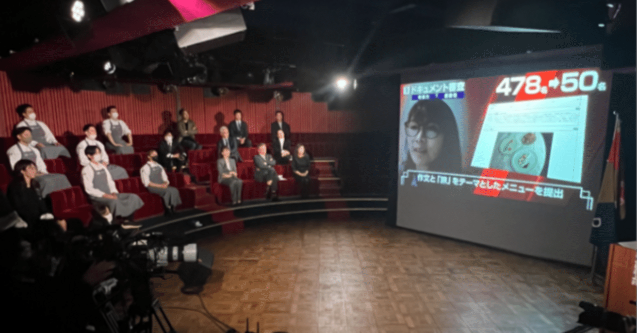 RED U-35 のメッセージで本当に伝えたかったこと｜江六前一郎｜Ichiro Erokumae｜Food HEROes代表