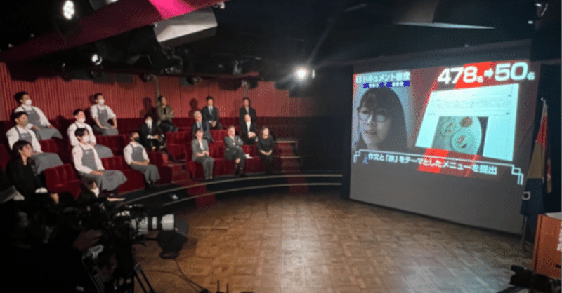 江六前一郎｜Ichiro Erokumae｜Food HEROes代表｜note