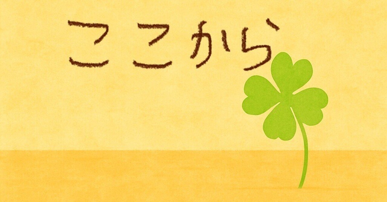 私にできること、したいこと｜yt75