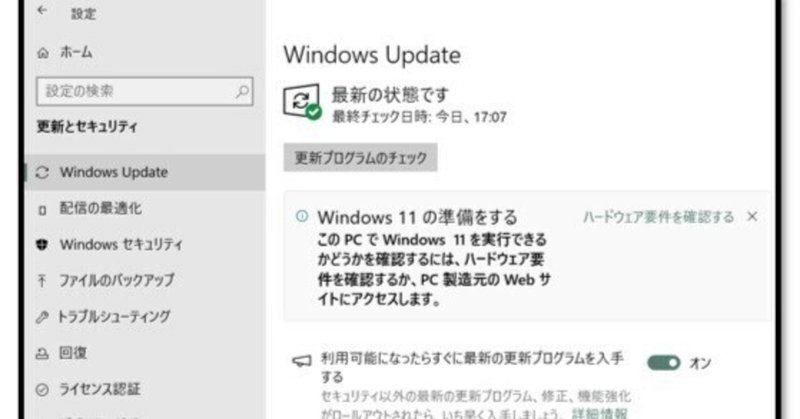 保存版】Windows11の初期インストールと初期設定まとめ 保存版】Windows11の初期インストールと初期設定まとめ