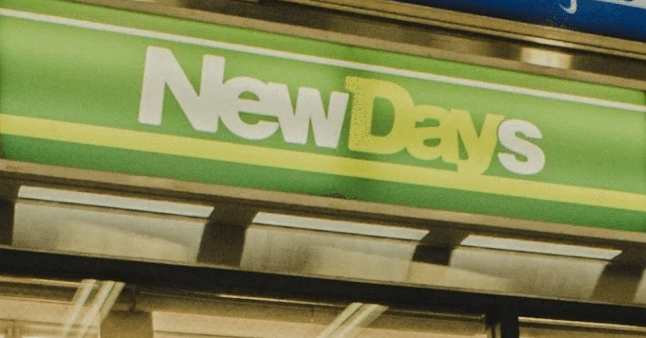 NewDays ｜きたのさくら