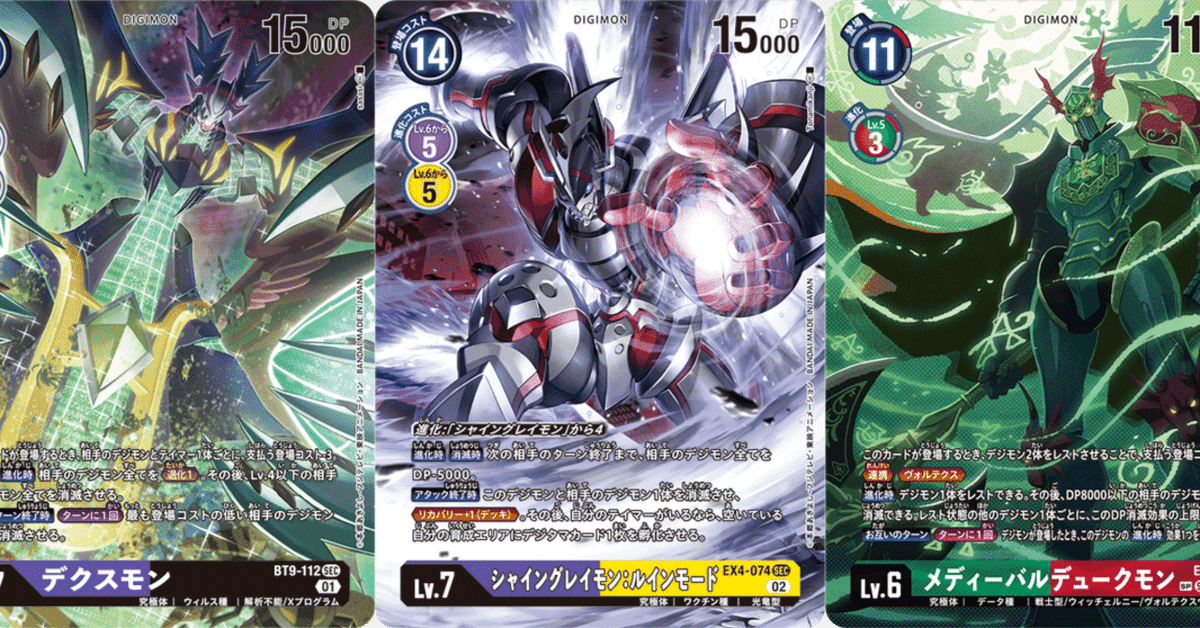 【デジカ】強力！環境中心SECの歴史｜のあ