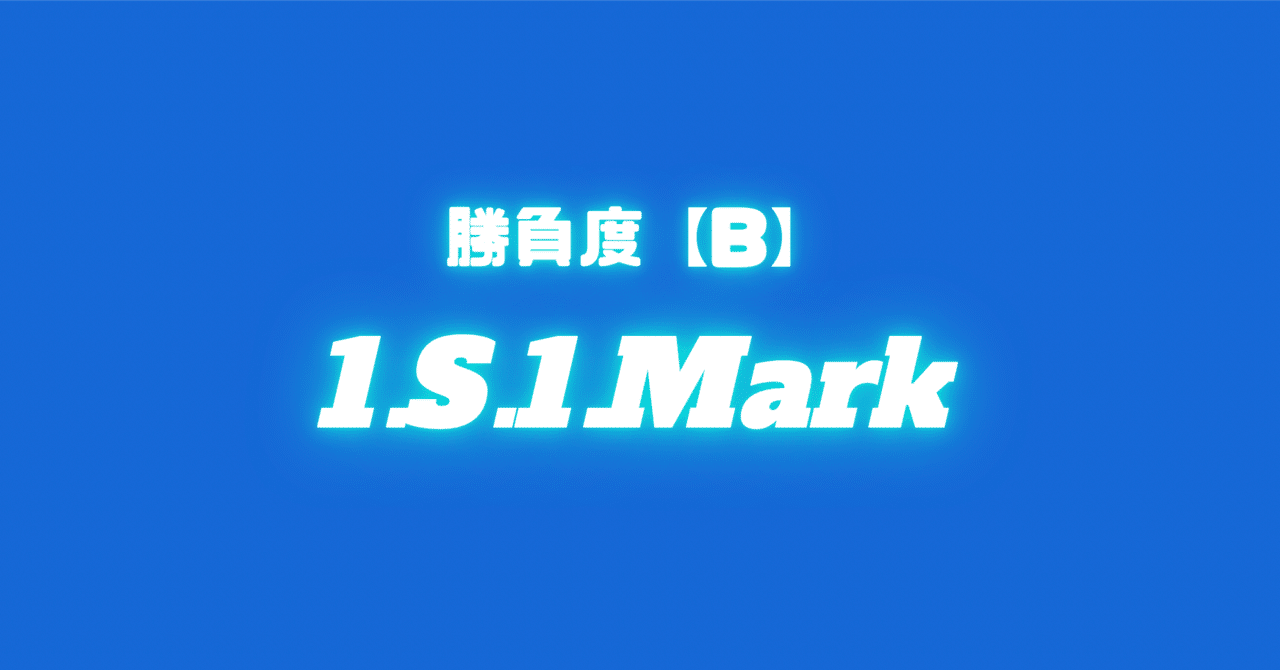 大村12R 優勝戦 締切20:30｜1S1M