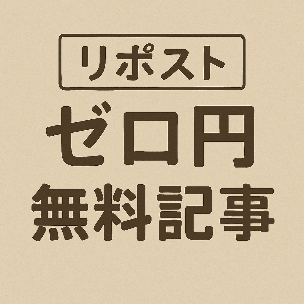 【100円版note vol.0】「ハンドメイド販売・SNS集客・note運用に迷った方へ｜初心者が読むべきおすすめ記事」｜スタラ｜SNSを ...