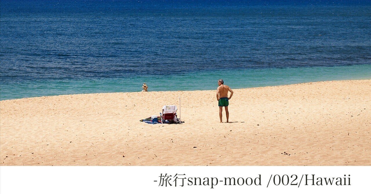 -旅行snap-mood /002/Hawaii｜にこらこ