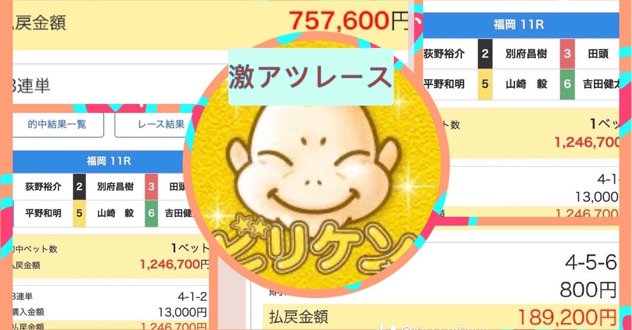 👑競艇予想🌈289名🎯帯獲得🎊競艇の最強買い目🎁114万的中🎉noteランキング1位㊗️狙うは徳山12r🏆締切り時刻この買い目で取れる👑💵狙う