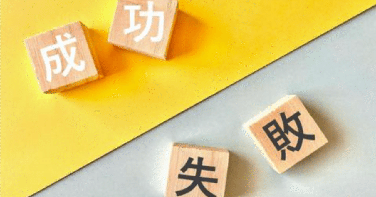 377：仕事ができる人は「未来」を見ている― 成果を出す人と出せない人、その決定的な違いとは？｜禰宜田 眞(Shin Negita)継続は力なり