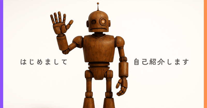 となりのAI活用術 - HANAUTA｜note