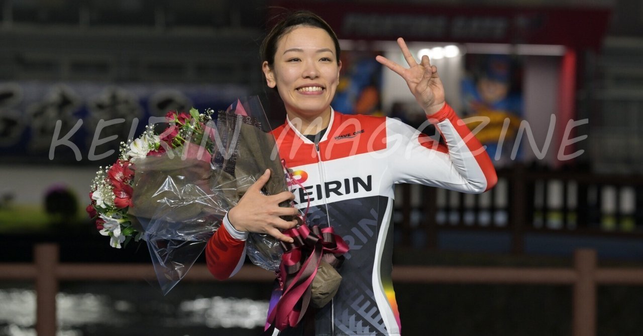 第3回オールガールズクラシック（GI） 初日レポート｜KEIRIN MAGAZINE