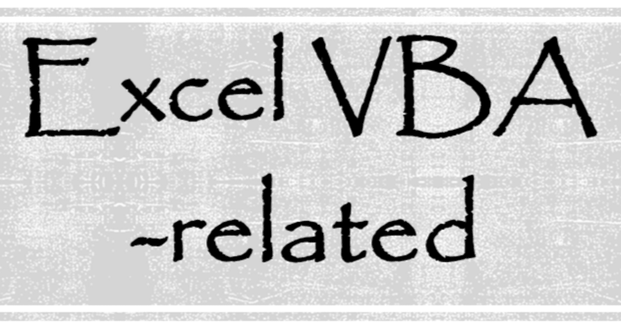 【Excel VBA】Unicode変換を利用したリモート接続先への文字送信（コピペ）｜kunobun