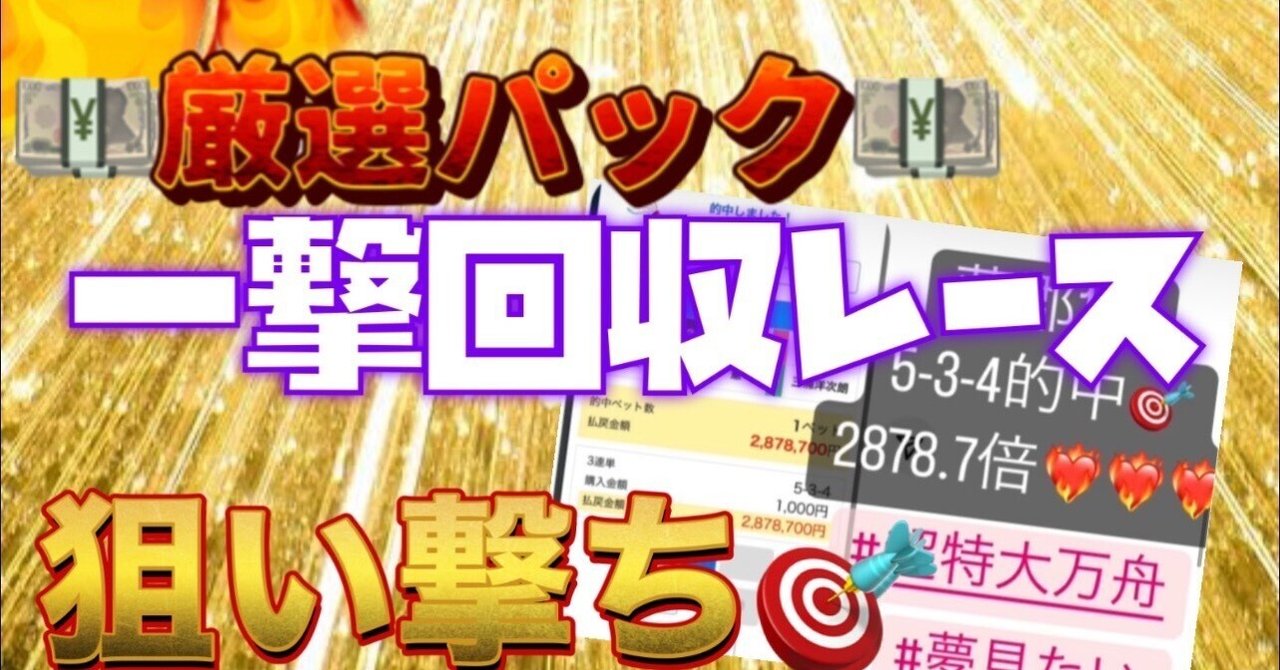 マガジン入り💖🌈福岡🌈1521〆〜⏳7r 10r🌹4r分🌹8 9点予想 穴予想付き 高配当・万舟連日お届け中 ️🔥今日勝者になるのはあなた