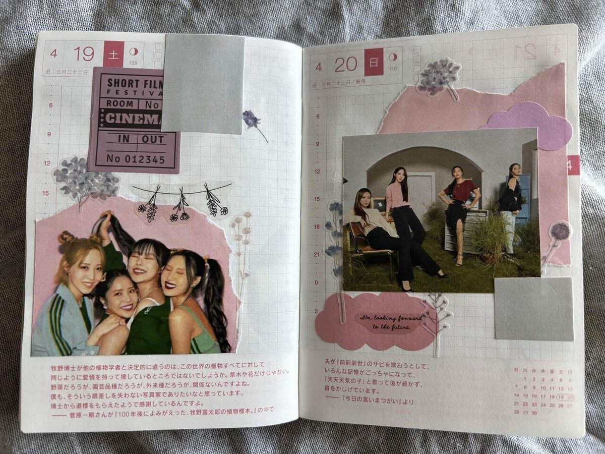 【ほぼ日】04/19〜04/26｜MIZ-HSPと手帳-