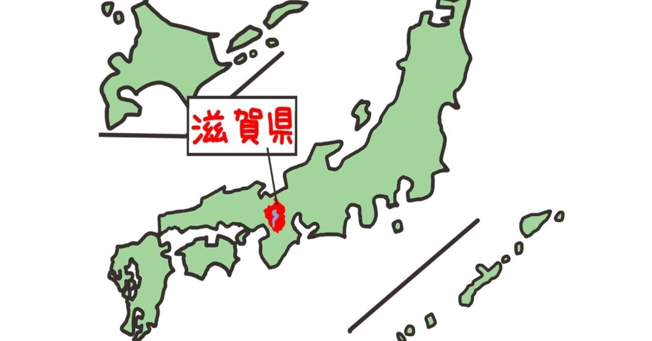 約10年振りの長浜へ(たぶん帰る)|ほんころがし(元 昭和を懐かしむnote)