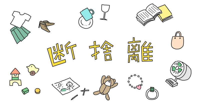 全捨離」は単なる開運メソッドならぬ「超健康法」だったという 全捨離」は単なる開運メソッドならぬ「超健康法」だったという