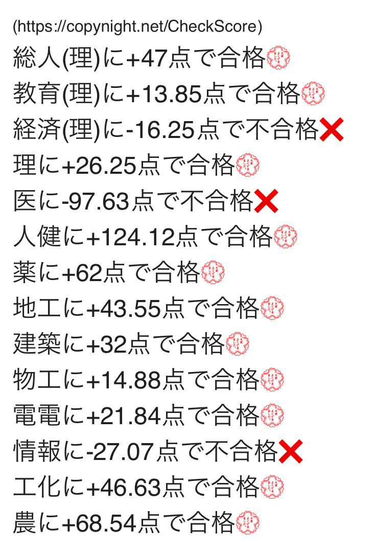 京大2025開示個人講評｜jinnsei