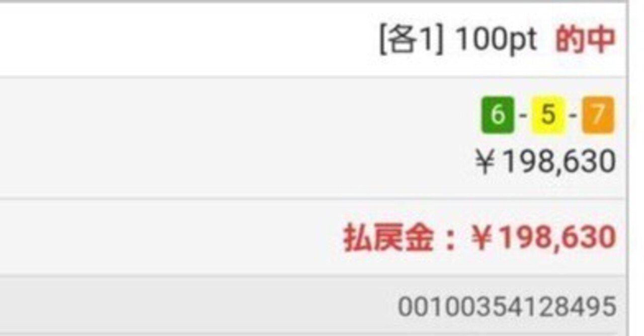 弥彦ミッドナイト競輪 二日目 🔥1R~4R🔥｜A-Ktoさん