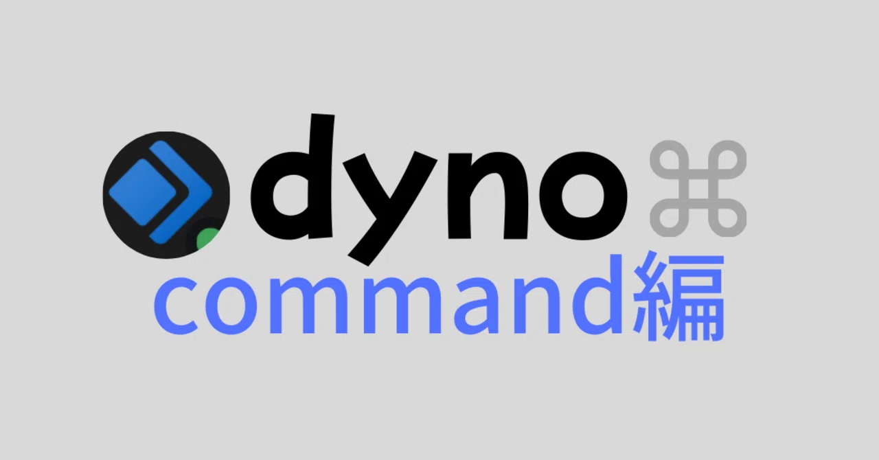 Summary of Discord bot "dyno" commands｜ゆううゆ｜Discord