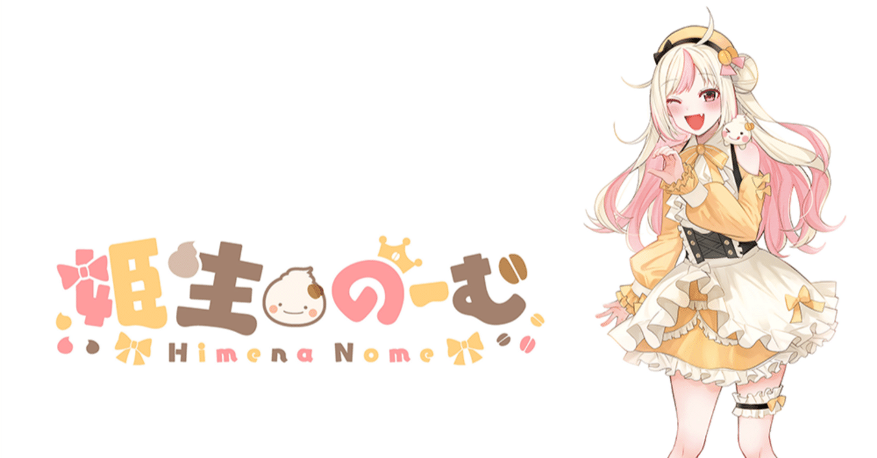 【Youtube】スパチャとは？Superchat送り方・仕組み・設定方法を解説【VTuber】｜生ホイップ王国広報課