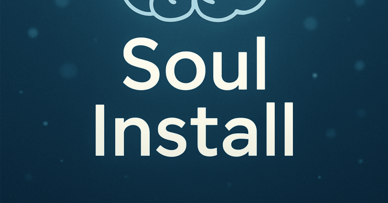 Soul Install ── The Dream of Awakening a Heart｜David S.