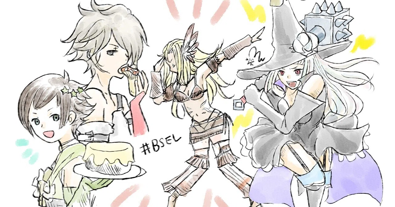 BSELプレイ手記#11〜ラスボス戦記〜｜ろー