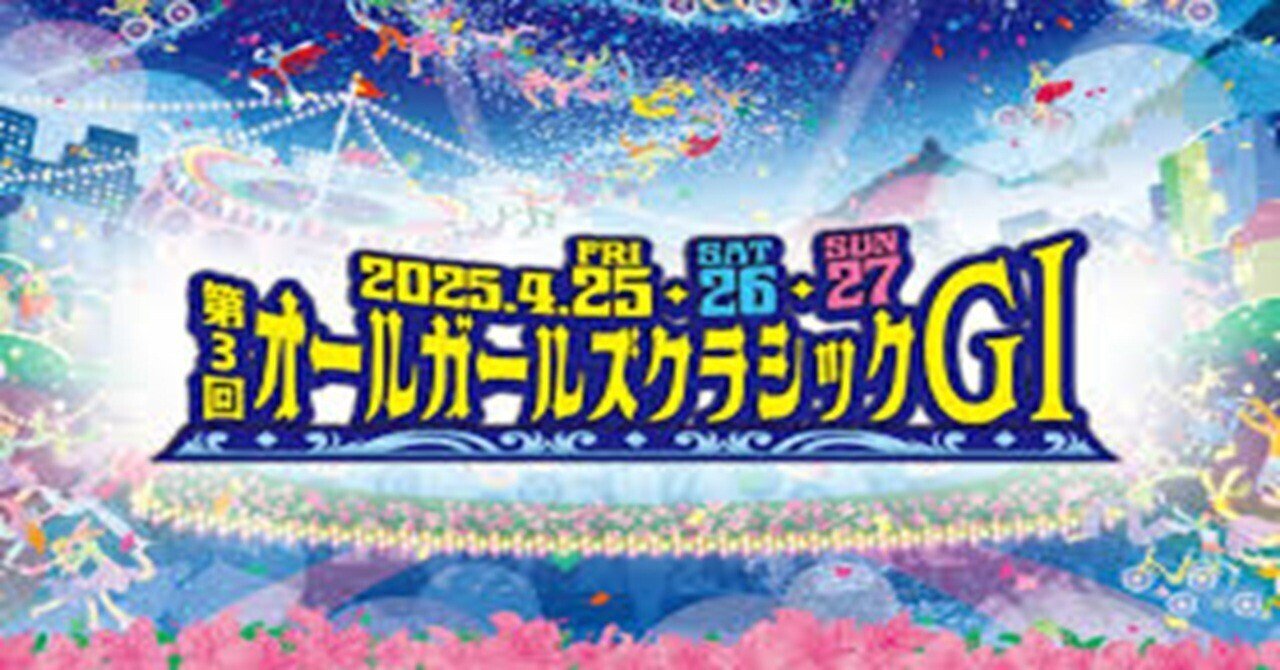 岐阜オールガールズクラシックG1 最終日 🔥12R🔥｜A-Ktoさん